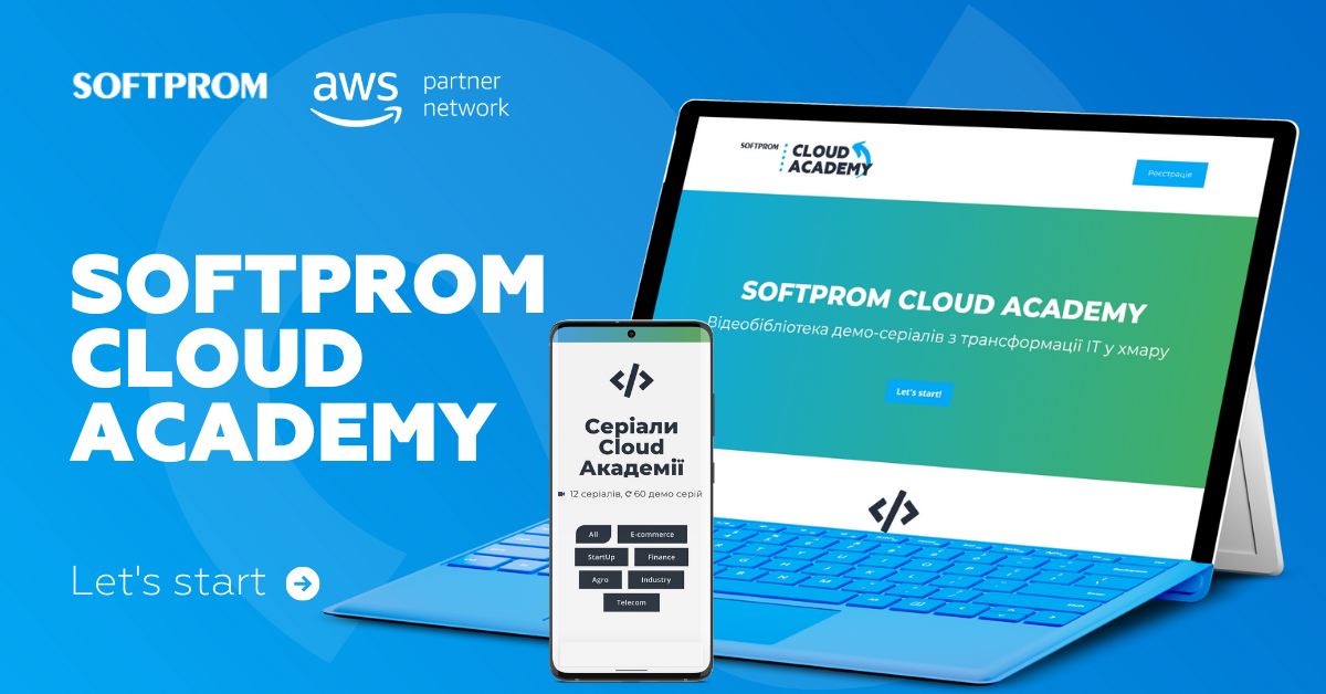 Softprom Cloud Academy: трансформація ІТ у хмару